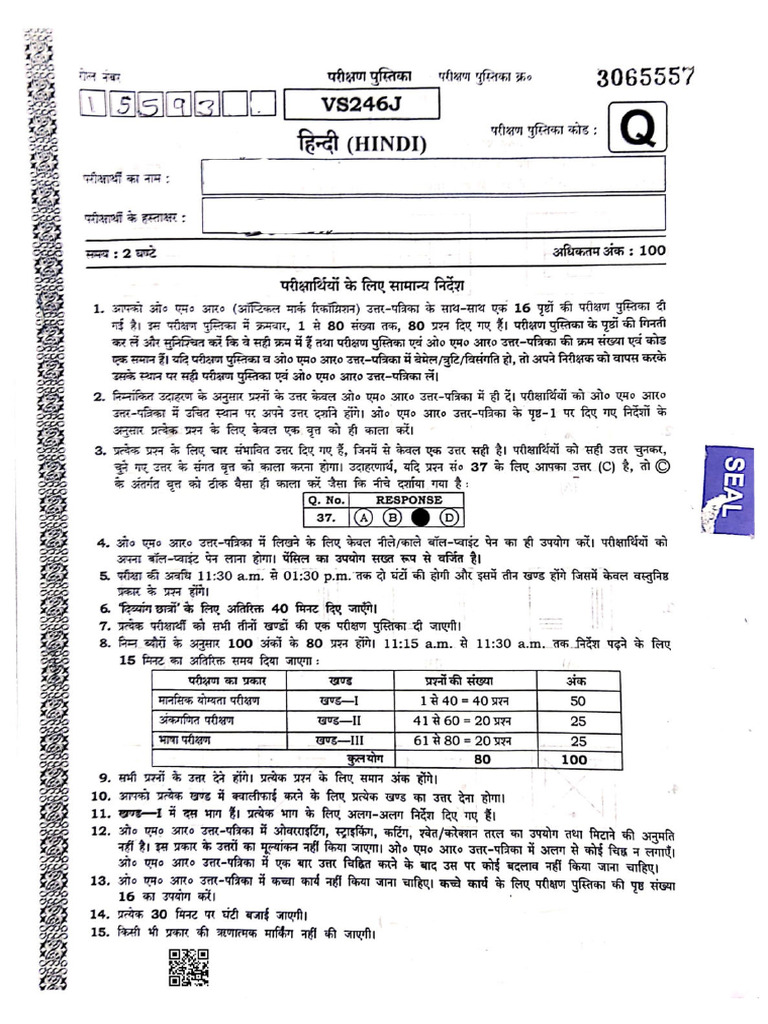 Navodaya Vidyalaya Class 6 Question Paper 2024 | PDF