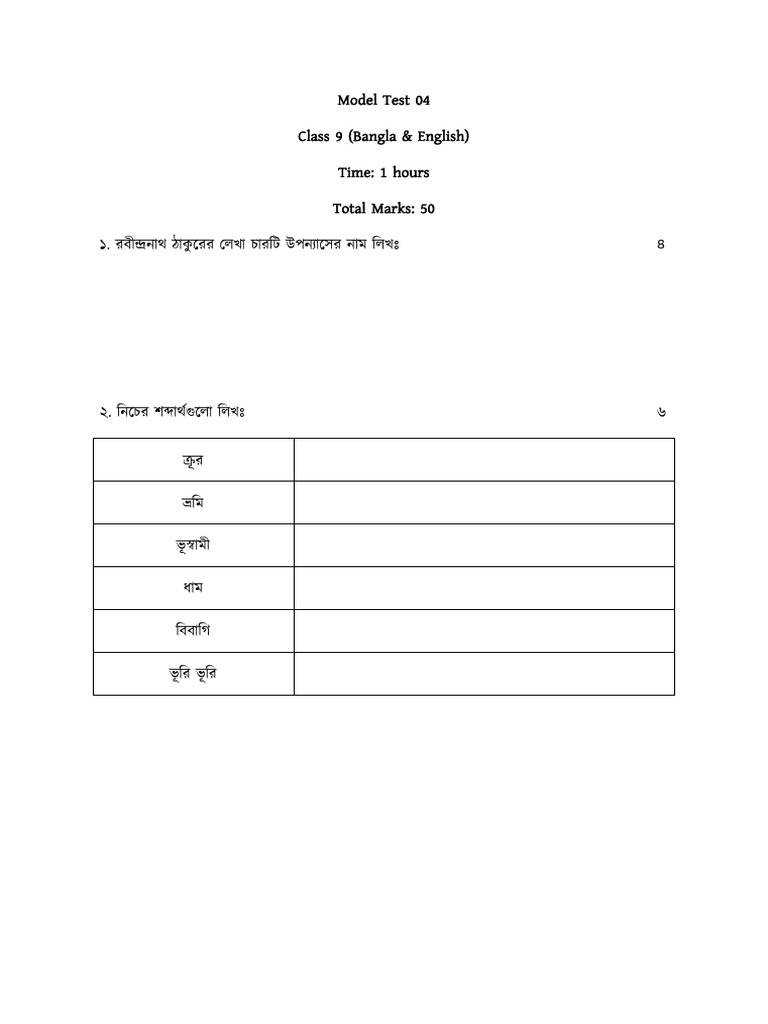 Model Test 04 | PDF