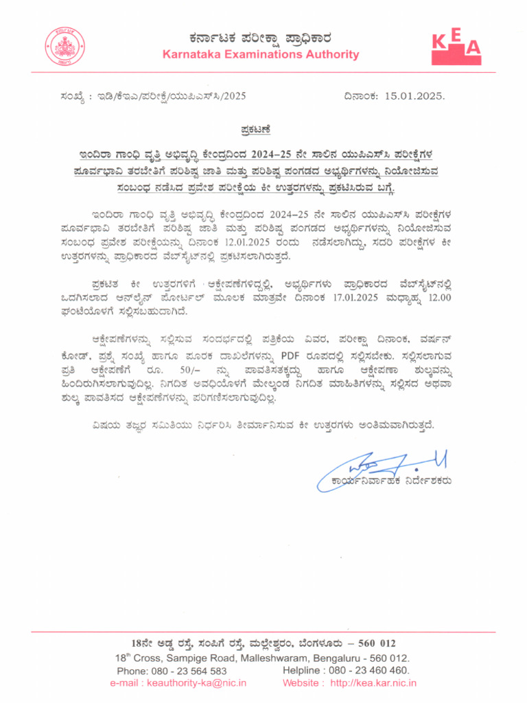 SWD UPSC KEY ANS Notekannada | PDF