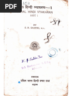 Shusha Keyboard | PDF | Typographical Symbols | Semiotics