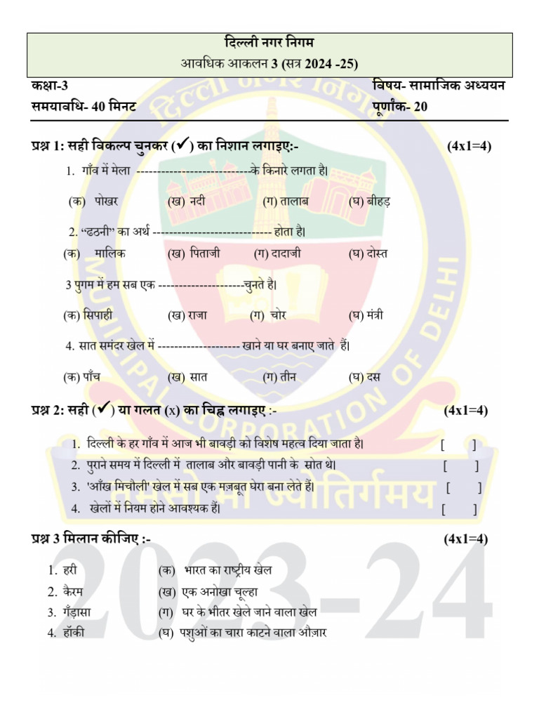 Periodic Class III SST 241205101003 | PDF