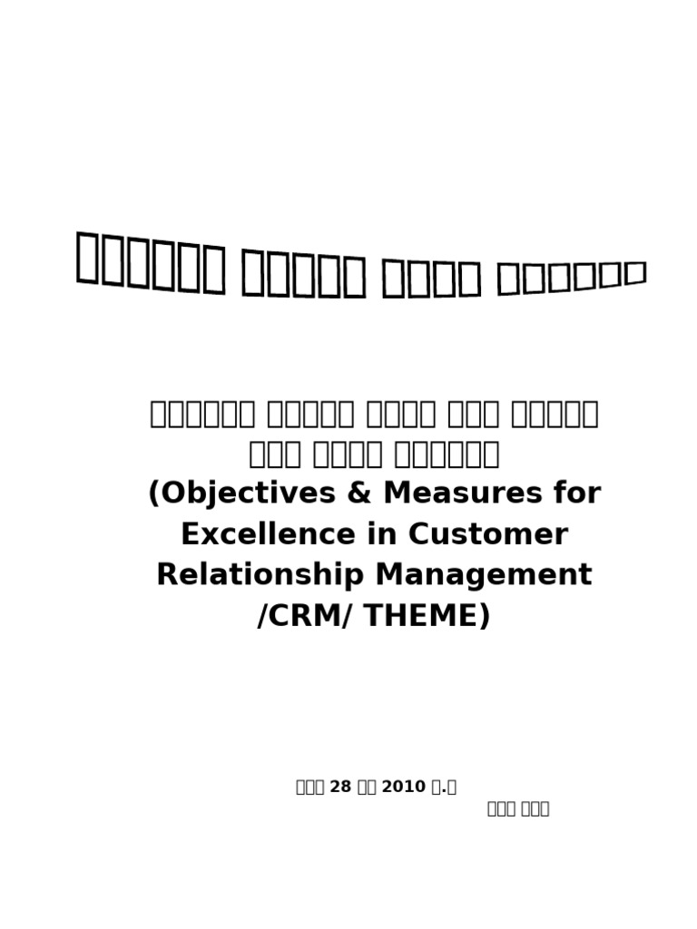 CRM THEM FINAL DRAFET Edited | PDF