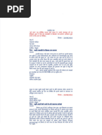 10 Examples of Email Lekhan (ई-मेल लेखन) in Hindi - Sample Questions | PDF