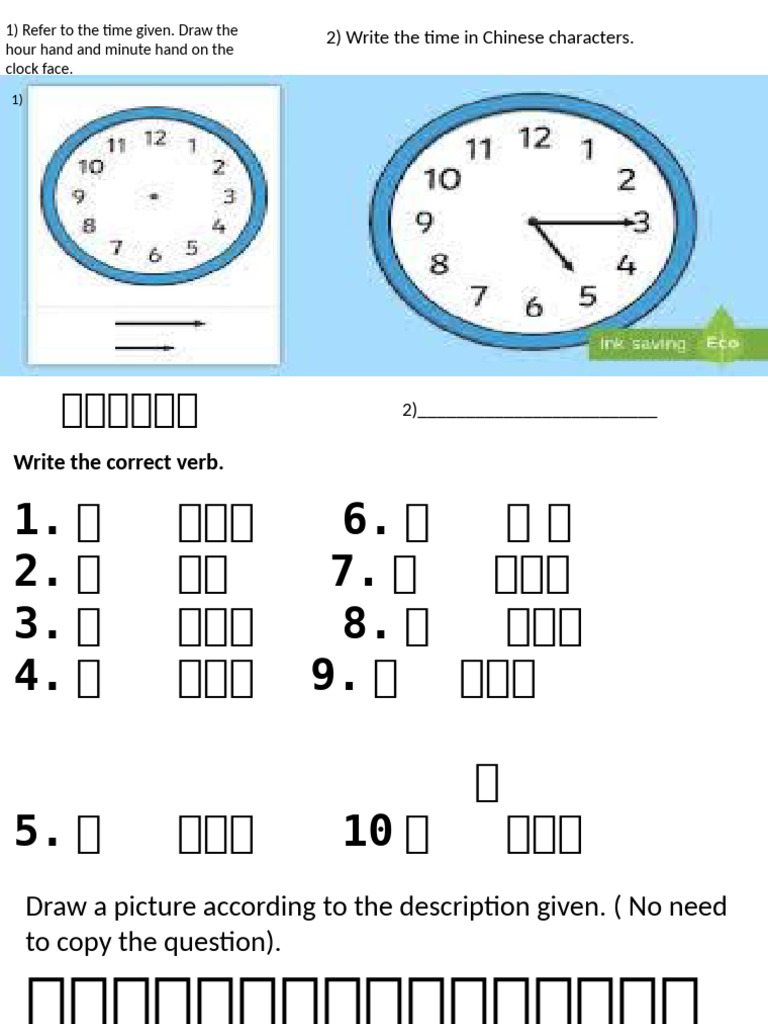 Y5 Mid Year Revision | PDF