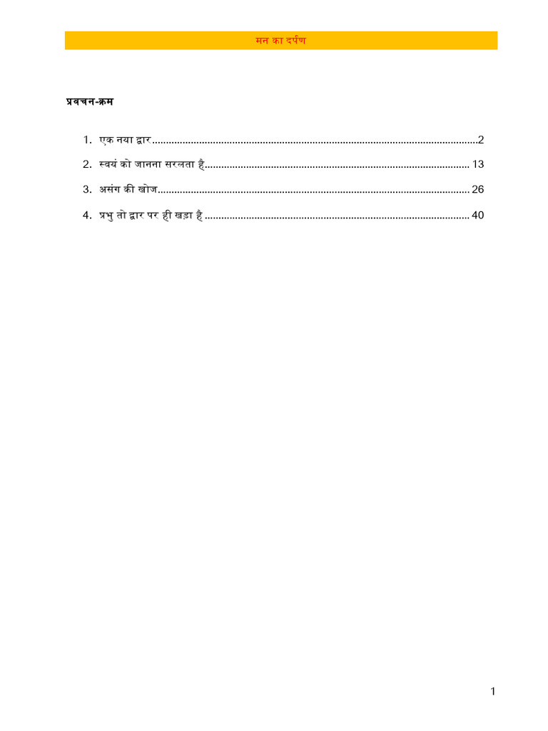 Osho Rajneesh Man Ka Darpan | PDF