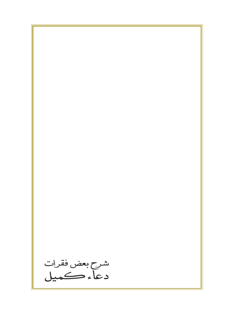 Isdar Book192 | PDF