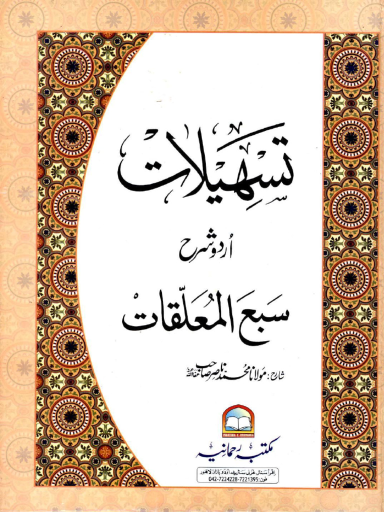 Tasheelat Urdu Sharh Sabaul Muallaqat | PDF