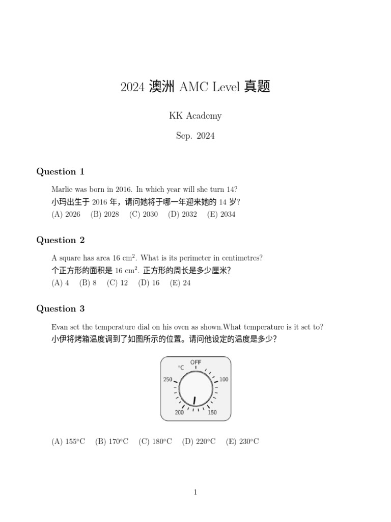 AMC 2024 Upper Primary Questions | PDF
