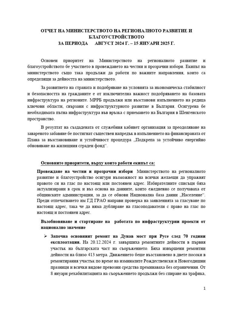 2025 01 Otchet MRRB | PDF