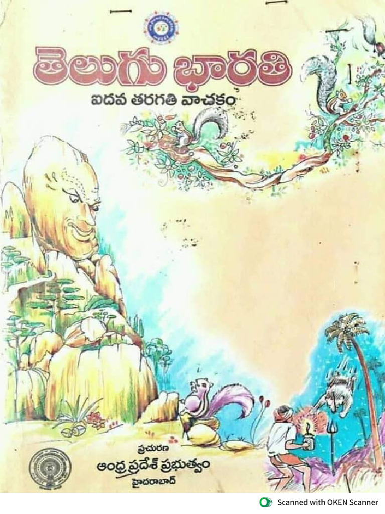 5th Class Old Book | PDF