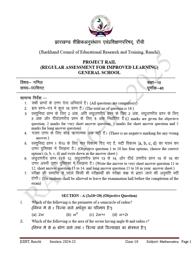 Class 10 Math Question Paper General School | PDF