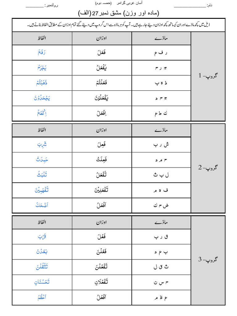 AG-P2 Exercise No.27 Simple | PDF