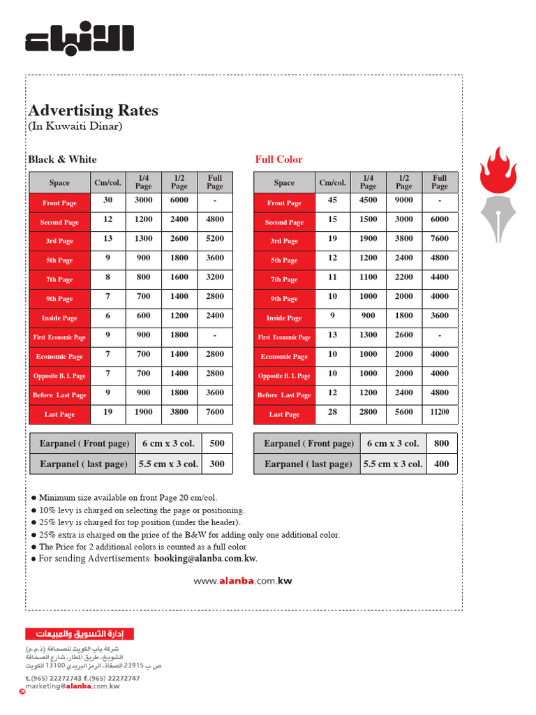 Kuwaiti Newspaper Ad Rates Guide | PDF