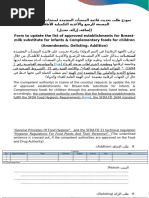 GDIPC | PDF
