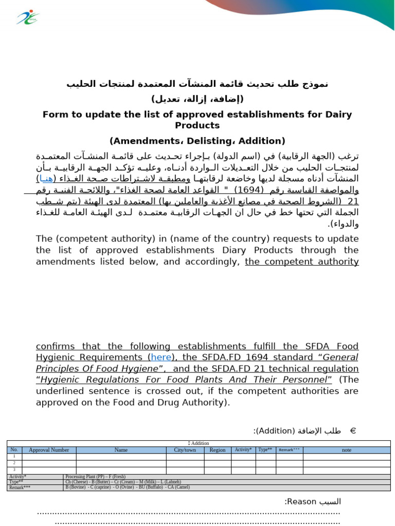 Food Milk Form - 0 | PDF