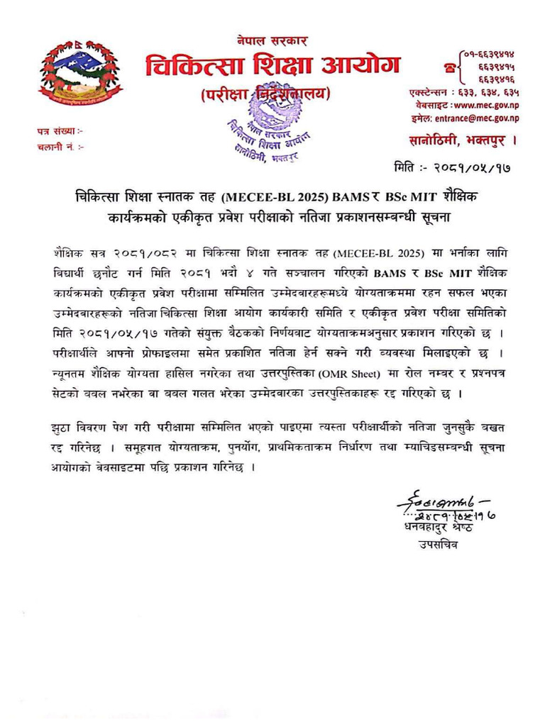 Ug2025 - Bams - Mit - Result CEE | PDF | Nepal