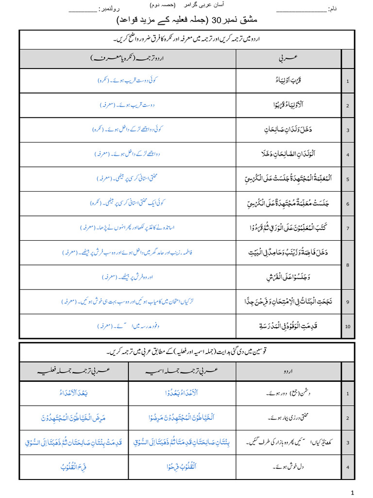 AG-P2 Exercise No.30 | PDF