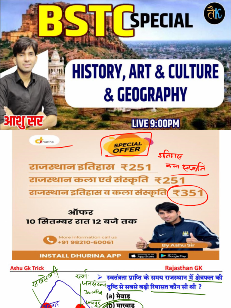 Ashu GK Trick 7 | PDF