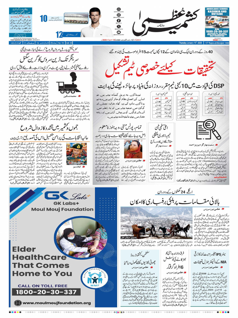 Uzma Pages ( 16 Jan 2025) | PDF