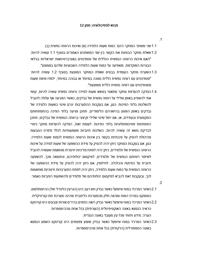 MMN 12. Psycho Inteo. Open U | PDF