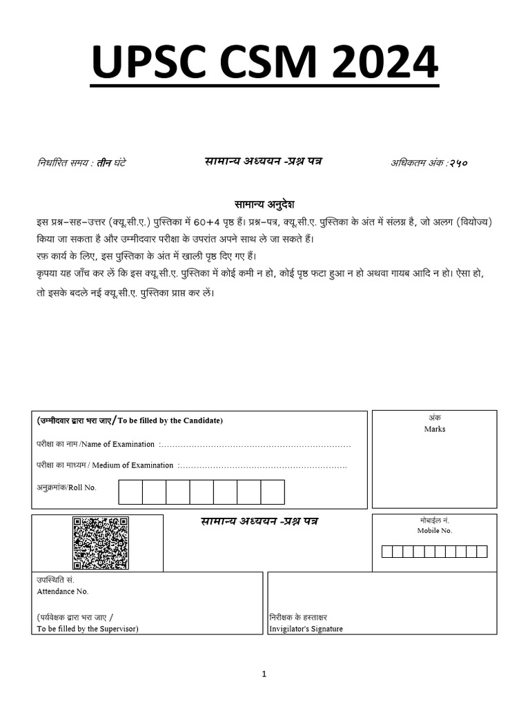Pravinya 2024 GS3 Answersheet | PDF