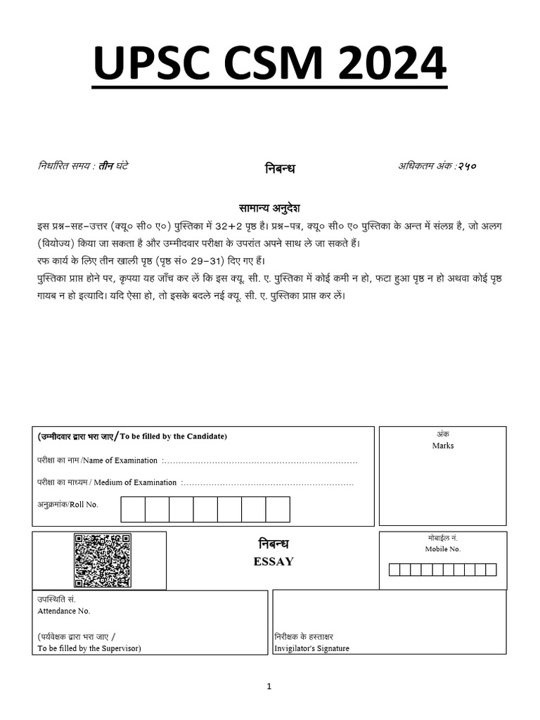 Pravinya ESSAY MAINS | PDF