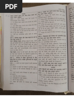 Arjit Raja Form | PDF