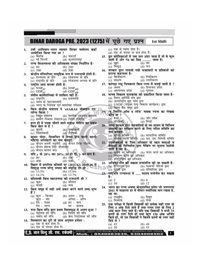 Bihar Daroga SI Question Paper 2023 PDF | PDF