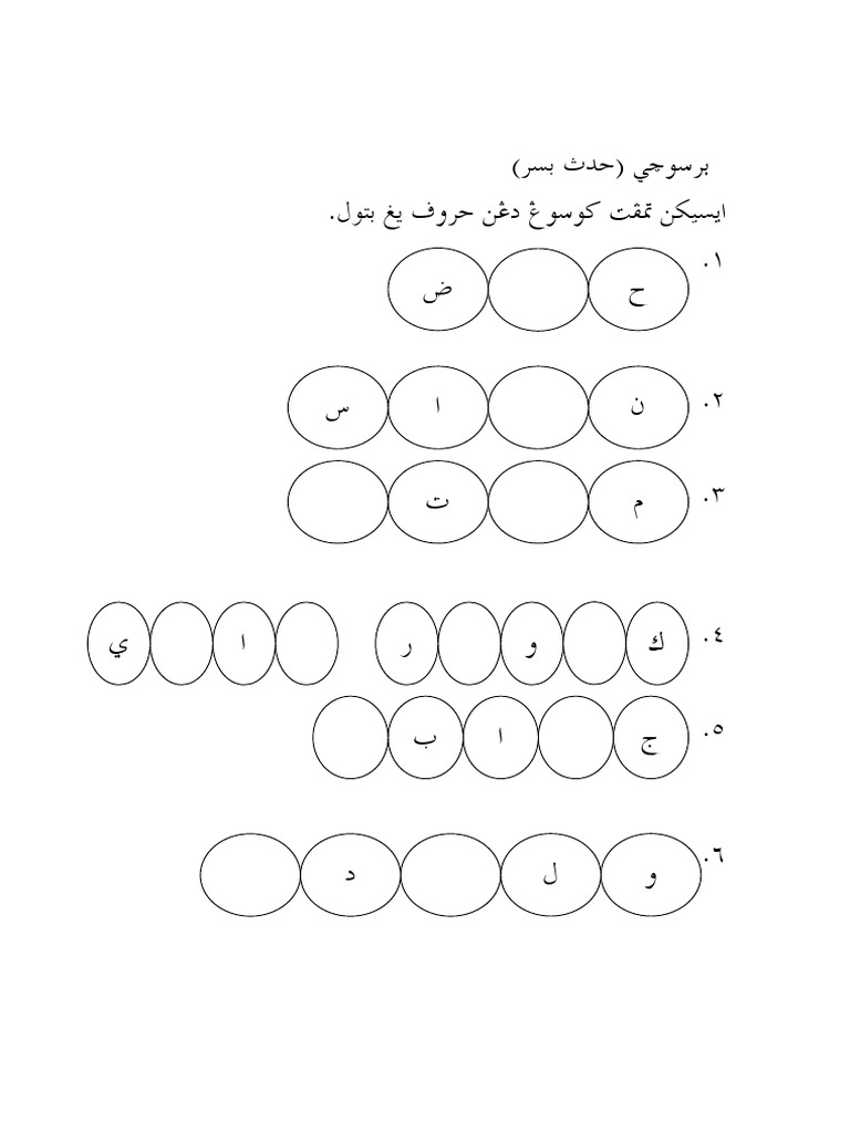 Bersuci - Aras 1 | PDF