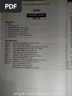 HSC Higher Math 1st Paper Practical Guide | PDF