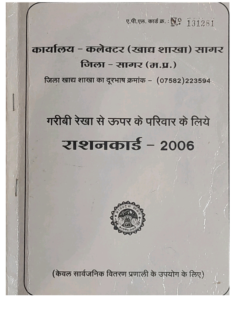 Ration Card | PDF