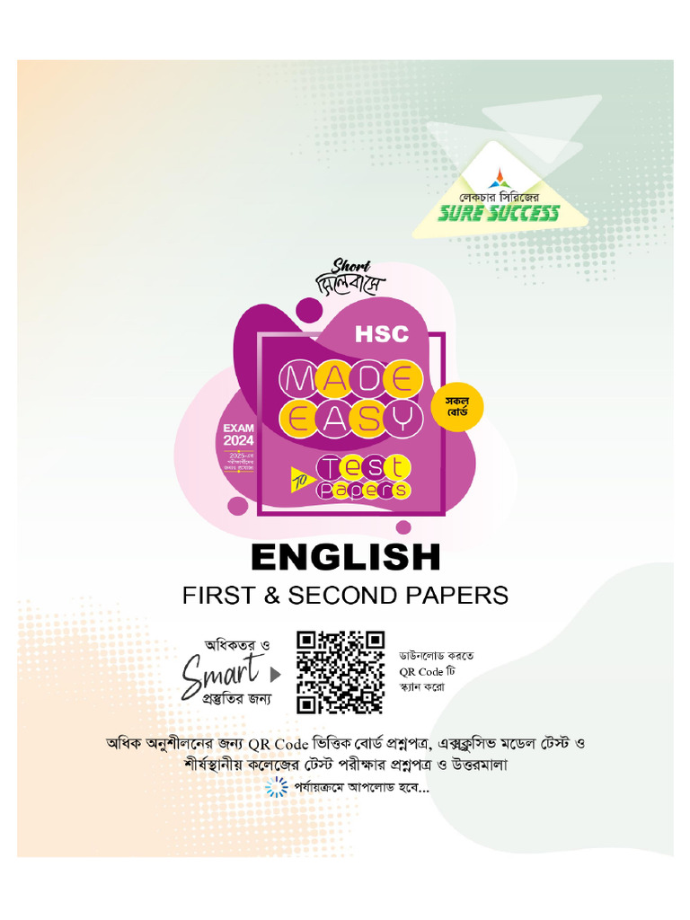 Test Paper English | PDF