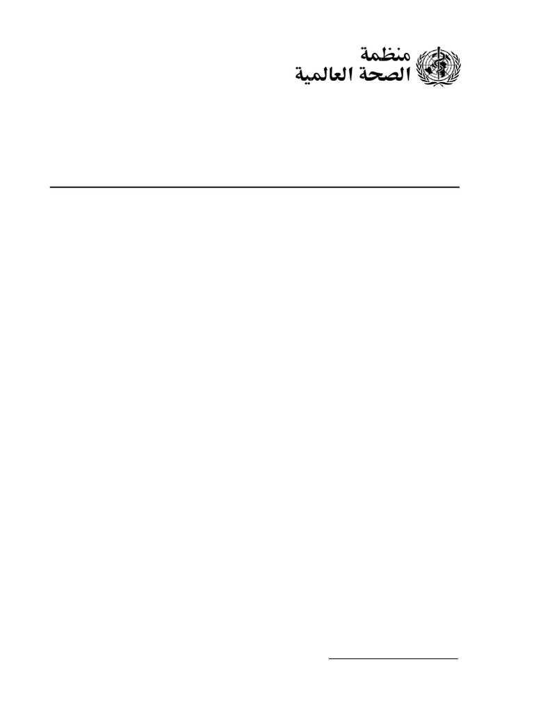 FCTC_COP2_ID1-ar | PDF