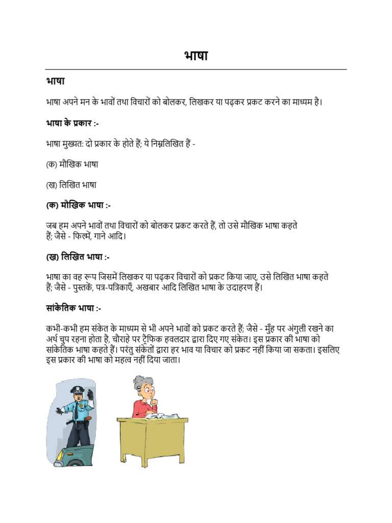 Selfstudys Com File | PDF