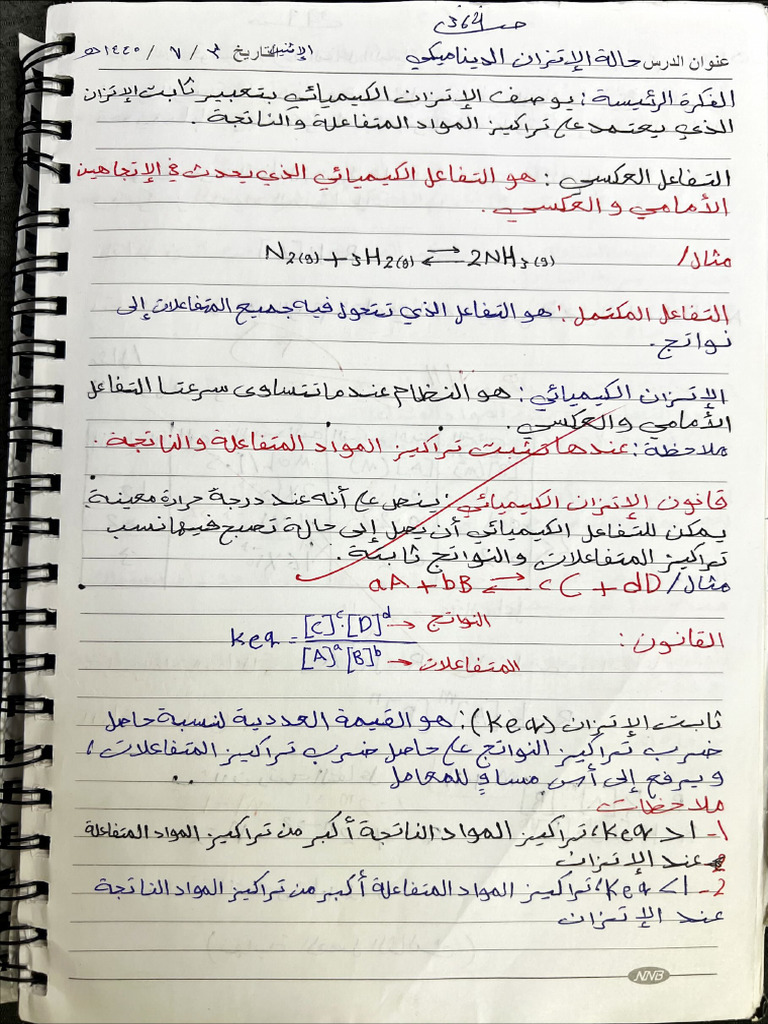 Lol | PDF