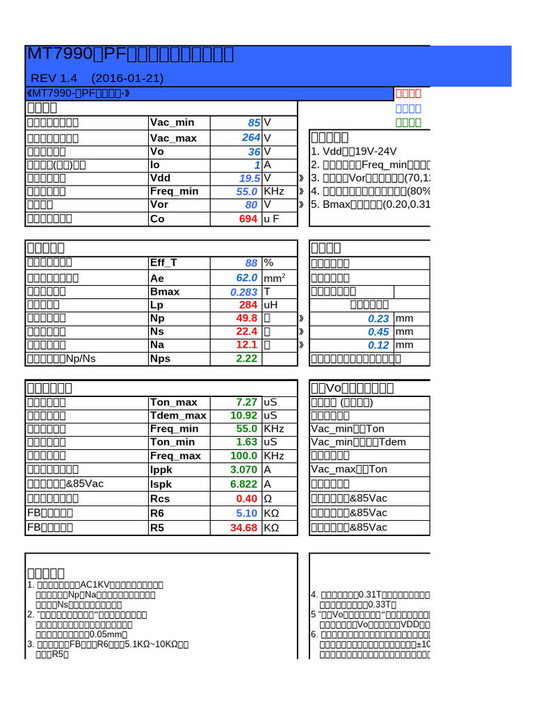 MT7990 PF: Vac - Min Vac - Max Vo Io VDD Freq - Min Vor Co | PDF