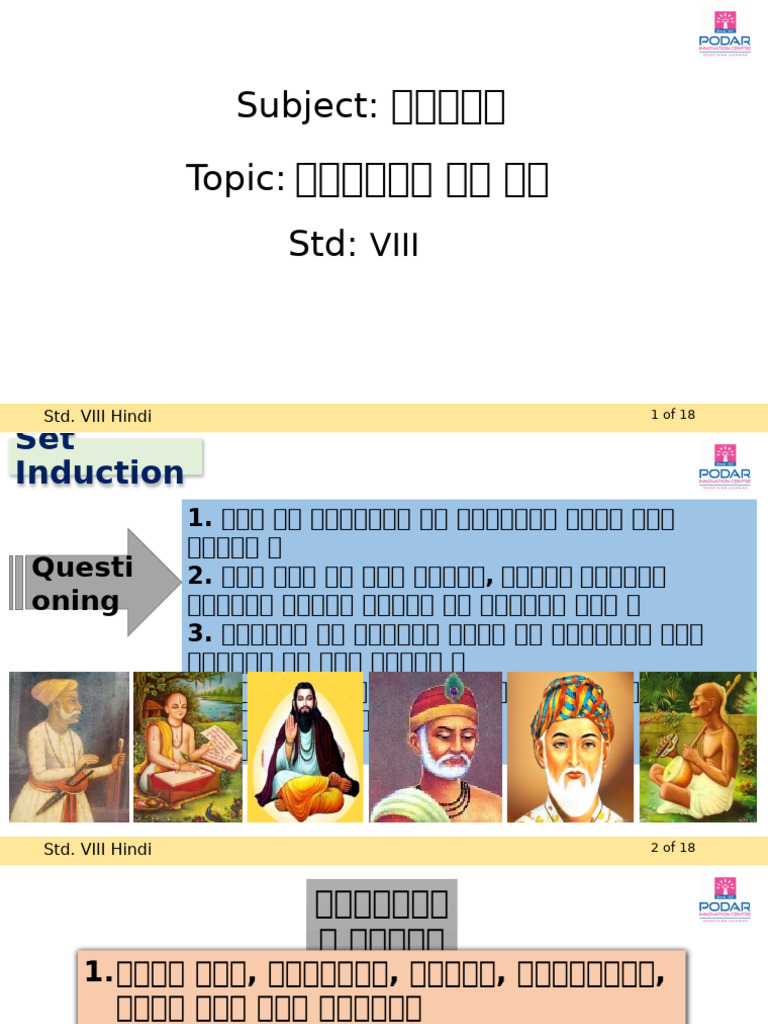 CB VIII Hindi Soordas Ke Pad | PDF