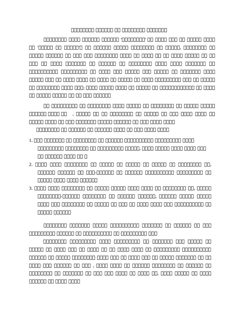 Esdm 1 | PDF