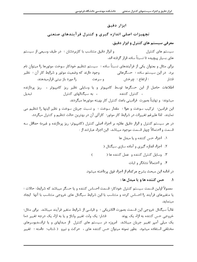Abzar Daghigh 2 | PDF