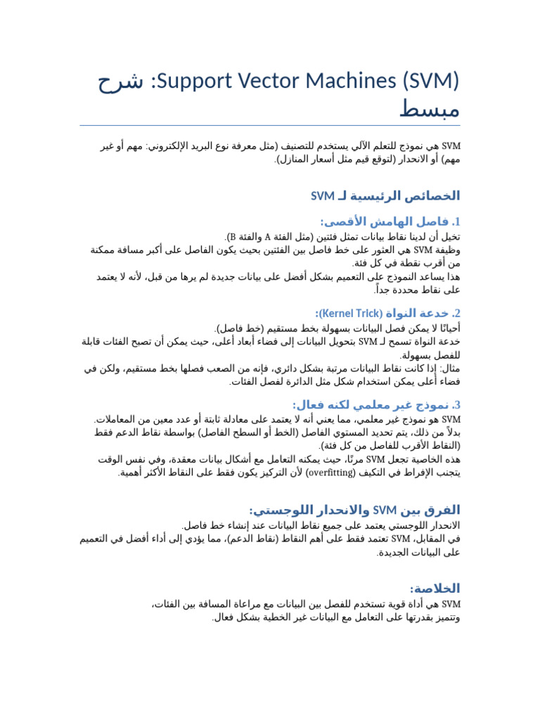 SVM_Explanation | PDF