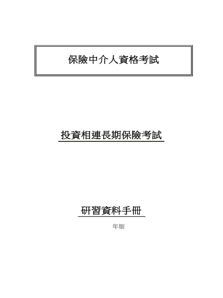 SN P5 Chi 2024 | PDF