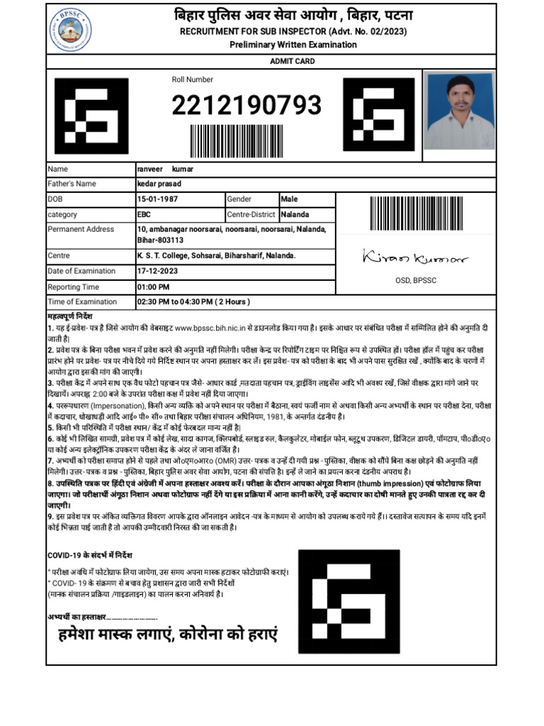 Admit Card | PDF