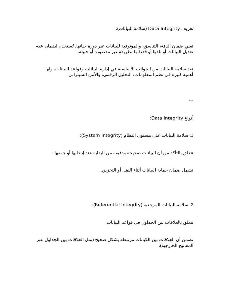 Data Integrate | PDF