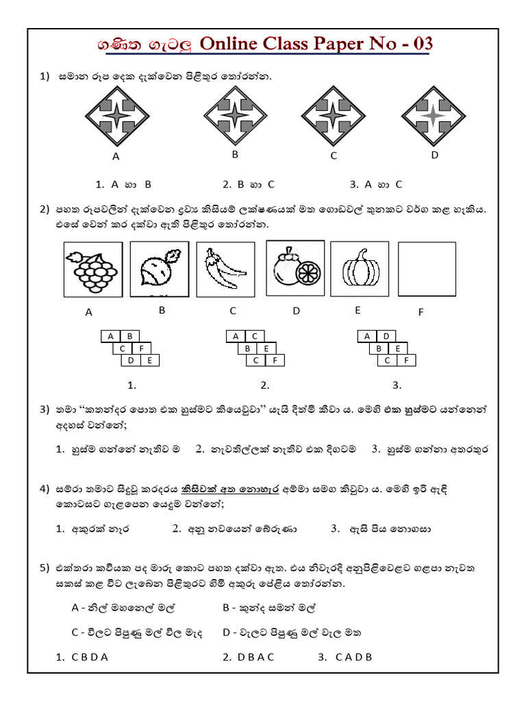 Grade 05 Mathematics Questions Paper No 03 | PDF