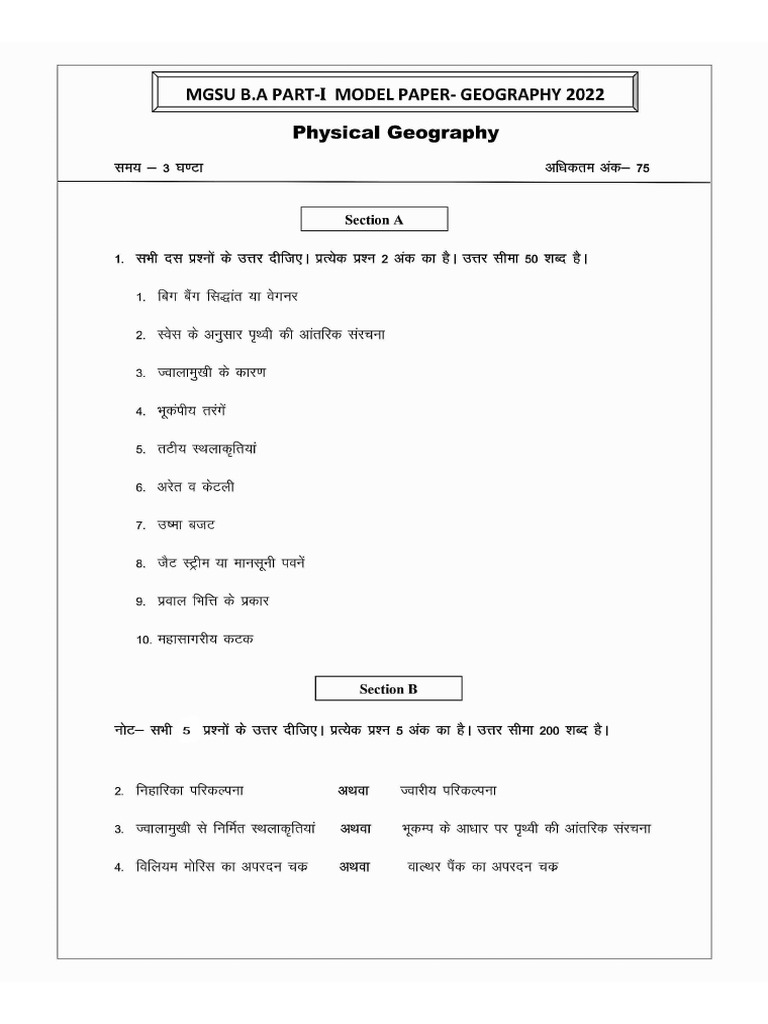 B.A 1st Year Geography I Model Paper | PDF