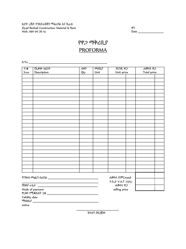 Proforma | PDF