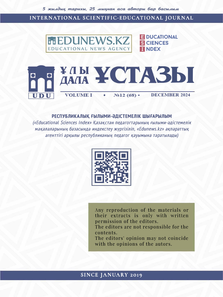 001 UDU December 21 МАТ | PDF