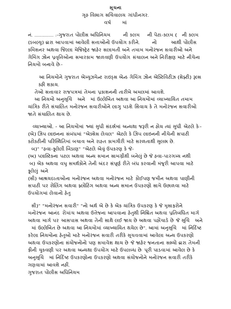 Guj Stater Guidelines for fai | PDF