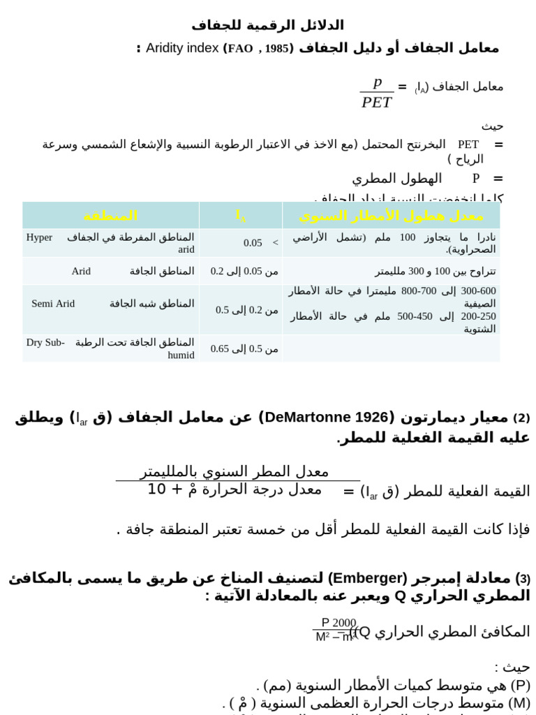 Aridity Index | PDF