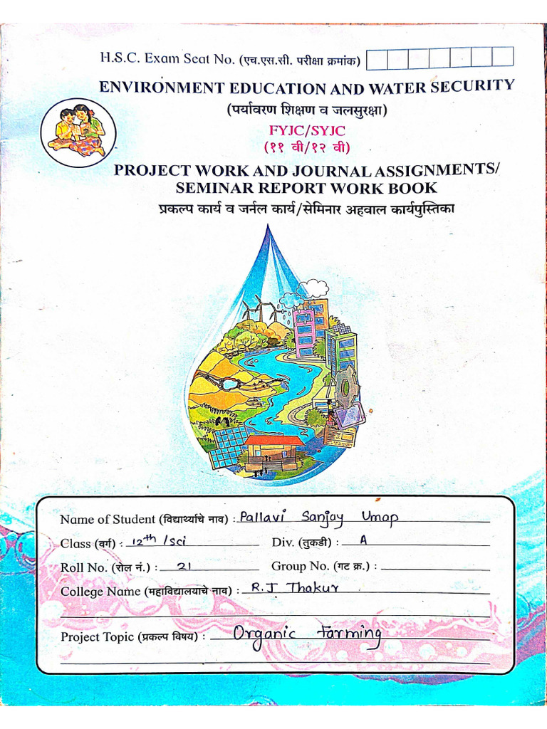 12th Sci. EVS Journal | PDF